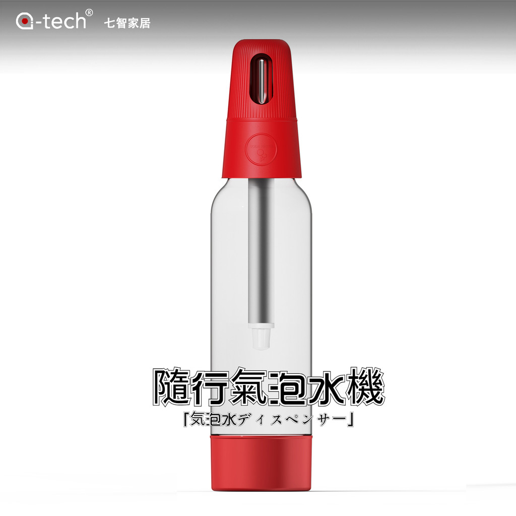 KT-128A 便攜式氣泡盃 隨行氣泡水機 蘇打水機 碳痠飲料打氣 傢用氣泡水製造機 0糖0卡0脂肪 夏日消暑必備 | 蝦皮購物