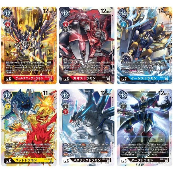 【恩嘉數位】EX3 SR 數碼寶貝 DTCG 爆炎龍獸/混沌龍獸/聖盾龍獸/神龍獸/金屬龍獸/暗龍獸 | 蝦皮購物