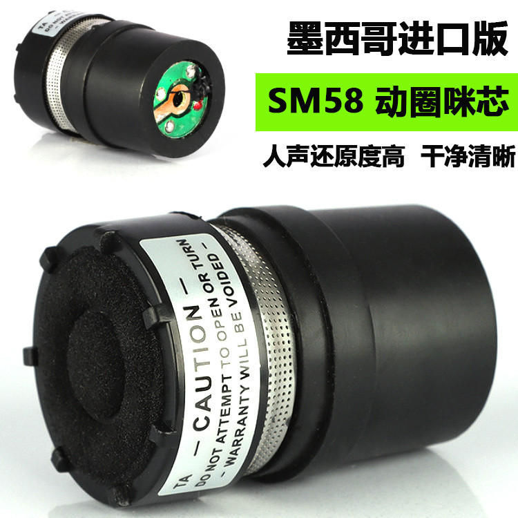 10.22 爆款 sm58/57動圈話筒音頭KTV專業麥剋風咪頭有綫無綫話筒麥芯配件通用 NYYQ | 蝦皮購物