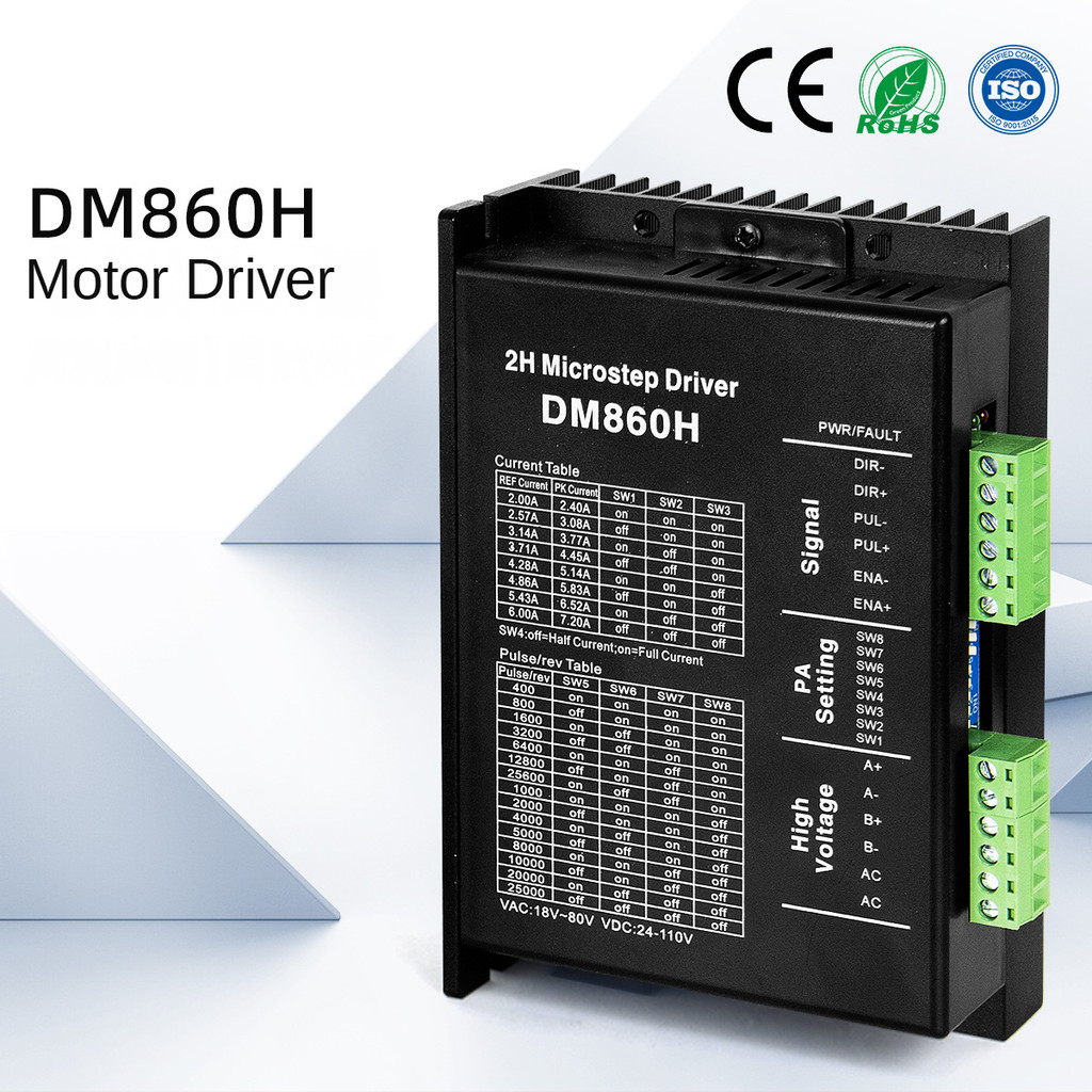 DM860H驅動器DSP數字式86步進電機驅動器交直流通用代替雷賽 | 蝦皮購物