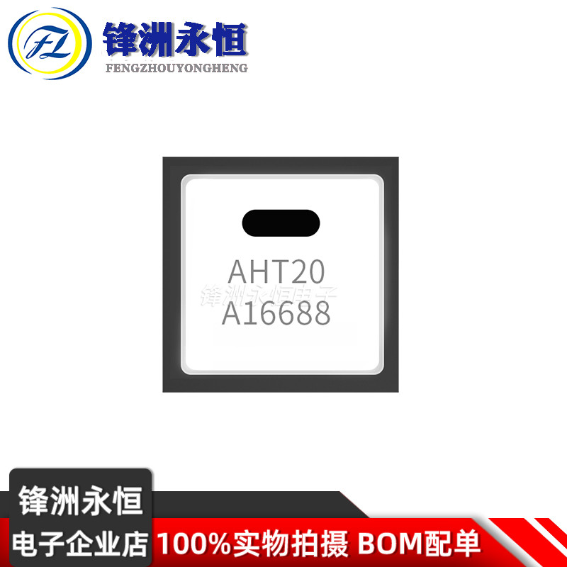 AHT20微型溫溼度傳感器芯片IIC信號寬電壓SMD封裝高精度 ASAIR | 蝦皮購物