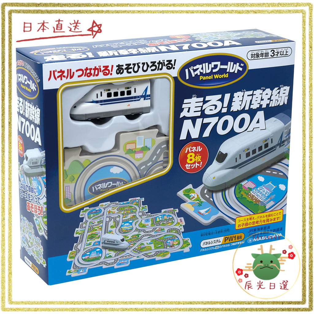 【日本直送】增田屋跑跑電動軌道車系列｜新幹線N700A・E5・E6・E7｜山手線｜D51蒸氣火車｜軌道玩具列車組 | 蝦皮購物