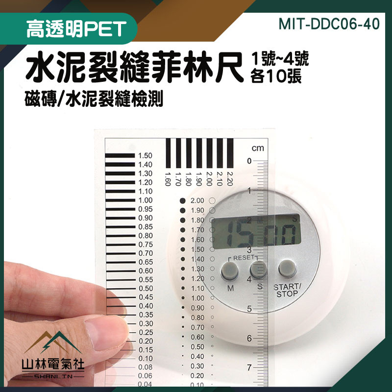 尺 點線規 汙點卡 菲林尺 品檢卡 點規 MIT-DDC06-40 尺規卡 對照卡 QC品質檢驗 點線尺『山林電氣社』 | 蝦皮購物