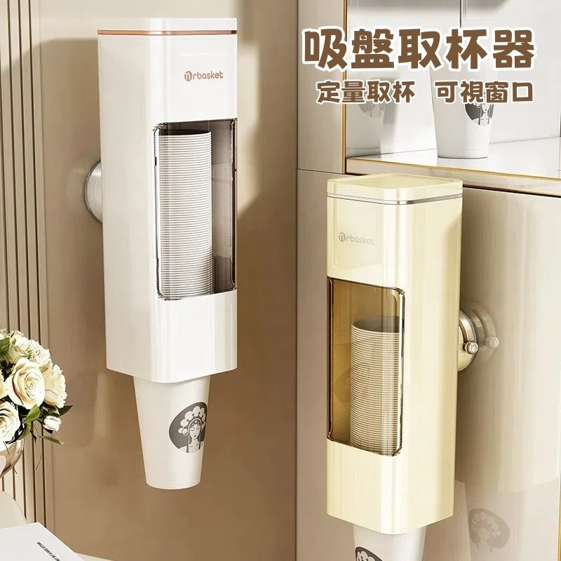 吸盤式 一次性紙杯架 免打孔取杯器 壁掛式杯子收納架 紙杯收納 取杯架 落杯架 飲水機杯架 吸盤置物架 | 蝦皮購物