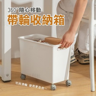 帶輪收納箱 學生書箱 桌下收納 可疊加 置物箱 儲物箱 滑輪收納箱 收納整理箱 辦公室收納 收納箱 儲物箱#SDAWD | 蝦皮購物