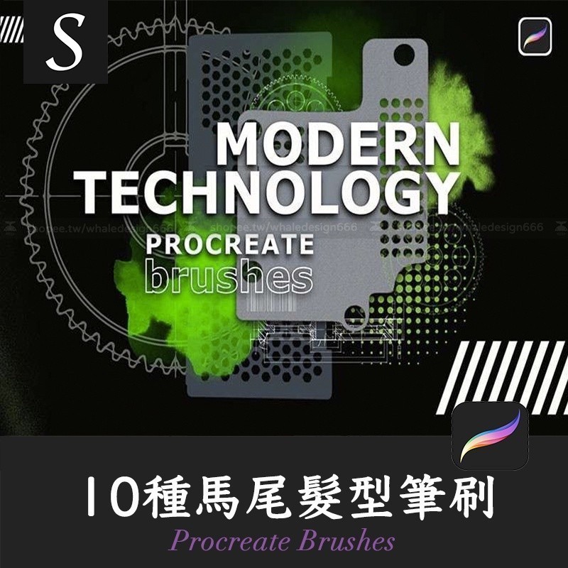 「Procreate筆刷」25個未來科技元素筆刷ipad繪畫設計素材Procreate Brushes | 蝦皮購物