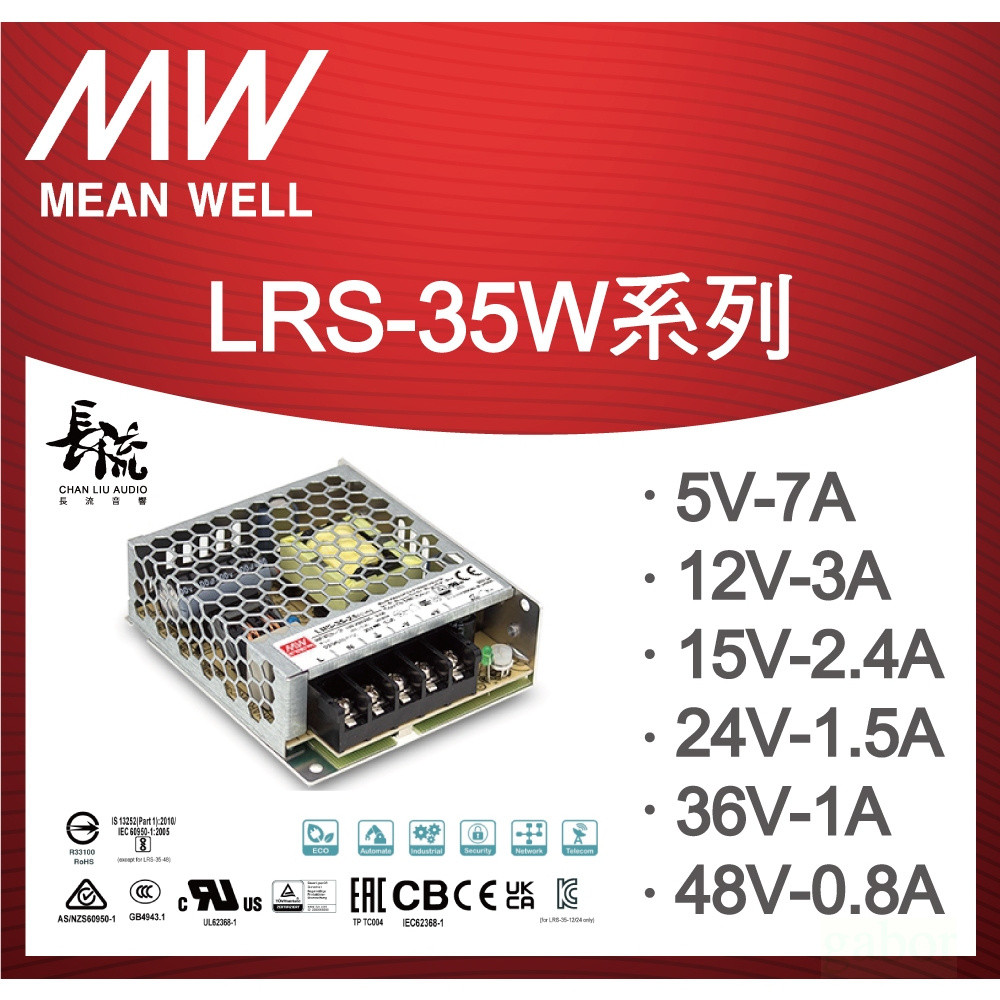 【長磐音響】MEAN WELL 台灣MW明緯 LRS-35W穩壓系列 5/12/15/24/36/48V直流變壓器 | 蝦皮購物
