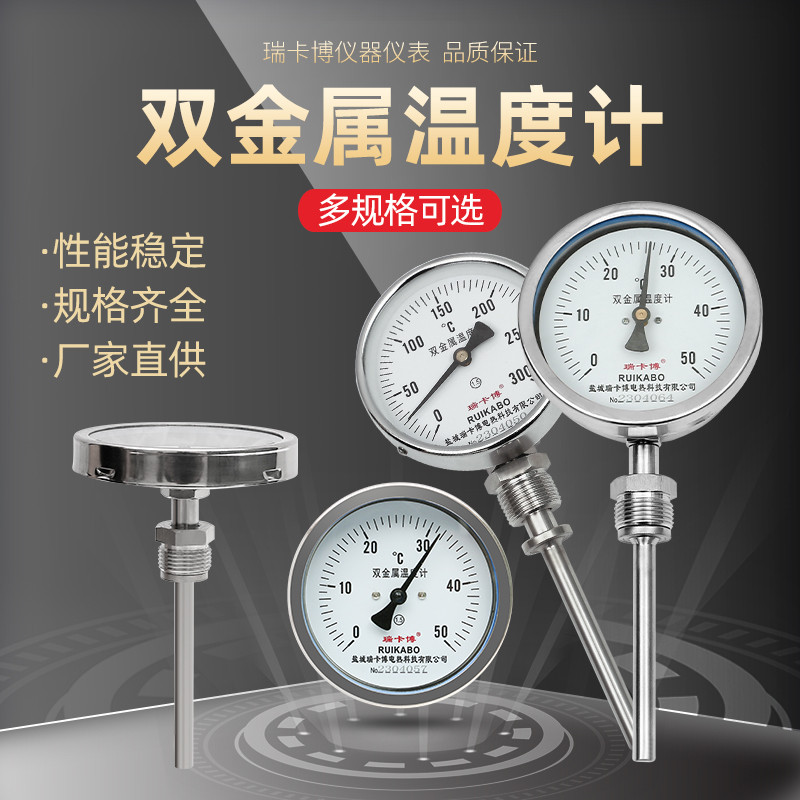 【台灣出貨】雙金屬溫度計 304不鏽鋼 wss軸向鍋爐管道工業用指針 溫度表 BF萬向鋁 YG | 蝦皮購物