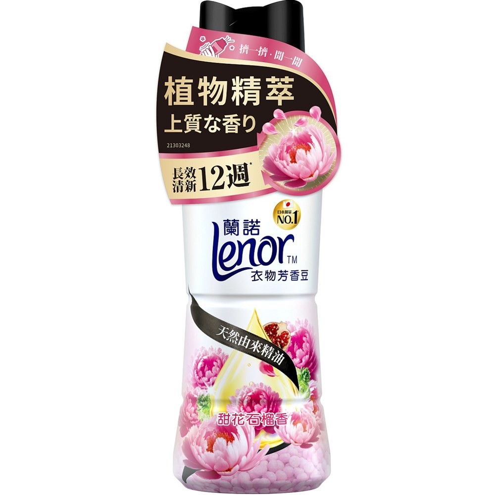 蘭諾Lenor 衣物芳香豆甜花石榴香450ML | 蝦皮購物