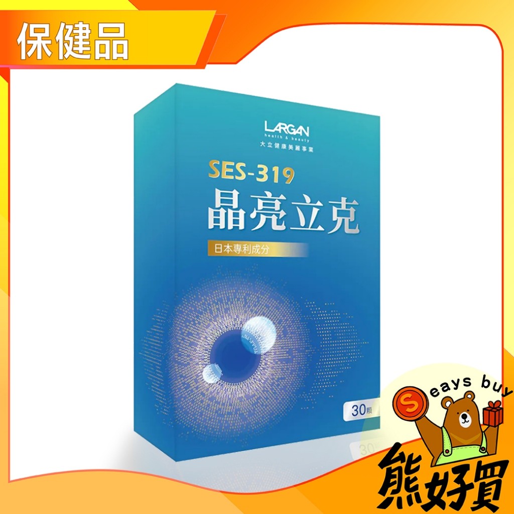 【官方正品 附發票】【大立美】晶亮立克 (30顆/盒) SES-319 日本專利成分葉黃素 藻紅素 | 蝦皮購物