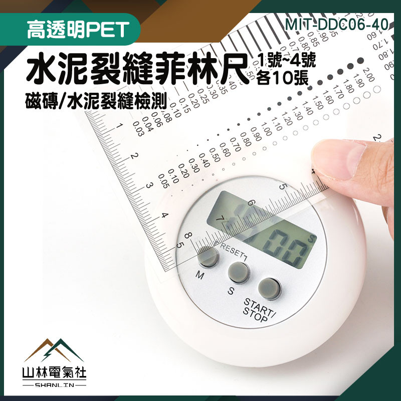 品檢卡 裂縫檢測 工程師對照卡 點規卡 異物卡 MIT-DDC06-40 菲林尺 黑點卡 高精密 污點規『山林電氣社』 | 蝦皮購物