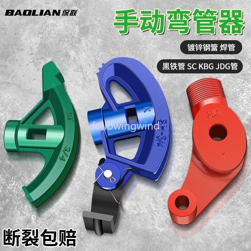 【可開發票】彎管器手動彎管 銅鐵管鍍鋅鋼管KBG/JDG20電工線管折管器 | 蝦皮購物