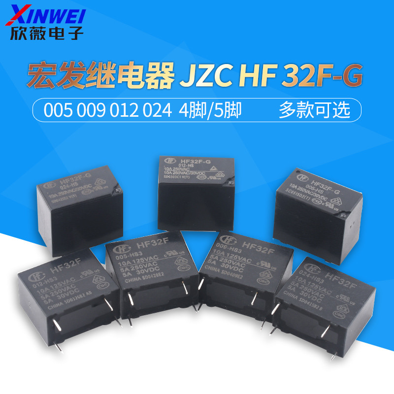 宏發繼電器 JZC HF 32F-G-005 012 024-HS3 HS 4腳 5A 10A | 蝦皮購物