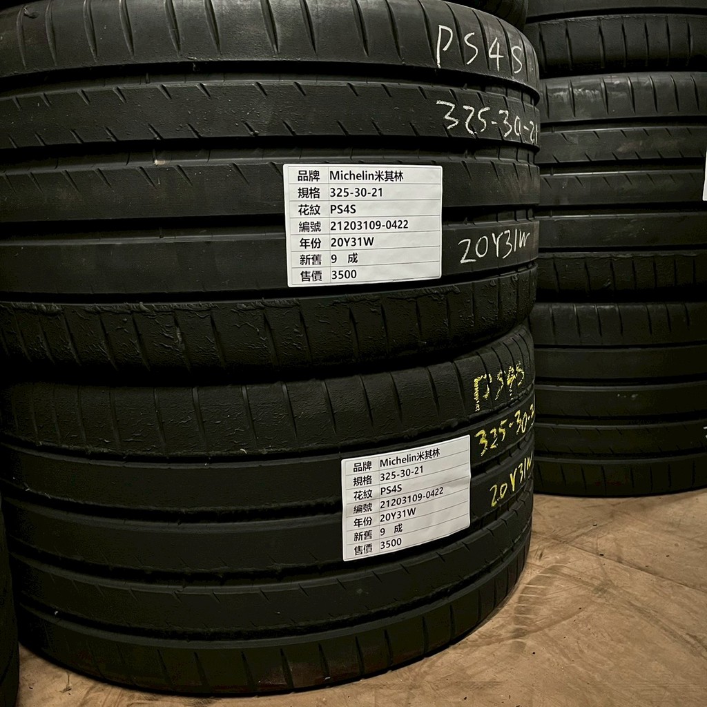 小李輪胎-蘆竹店 Michelin米其林 315-30-21 PS4S 中古胎 (標示售價為一輪) | 蝦皮購物