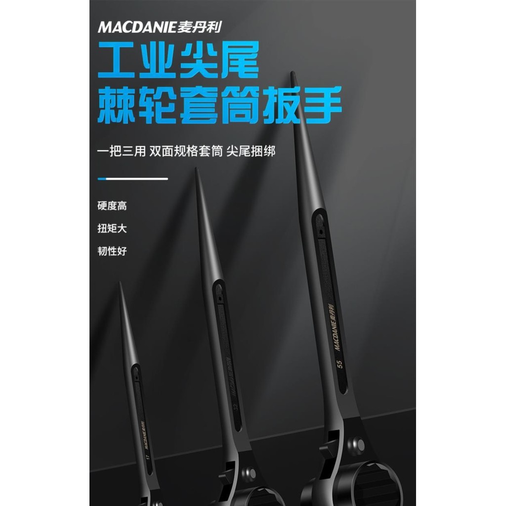 💥台灣出貨#德國麥丹利 尖尾棘輪扳手自動雙嚮齒輪工具萬能雙頭扳手快速快闆 | 蝦皮購物