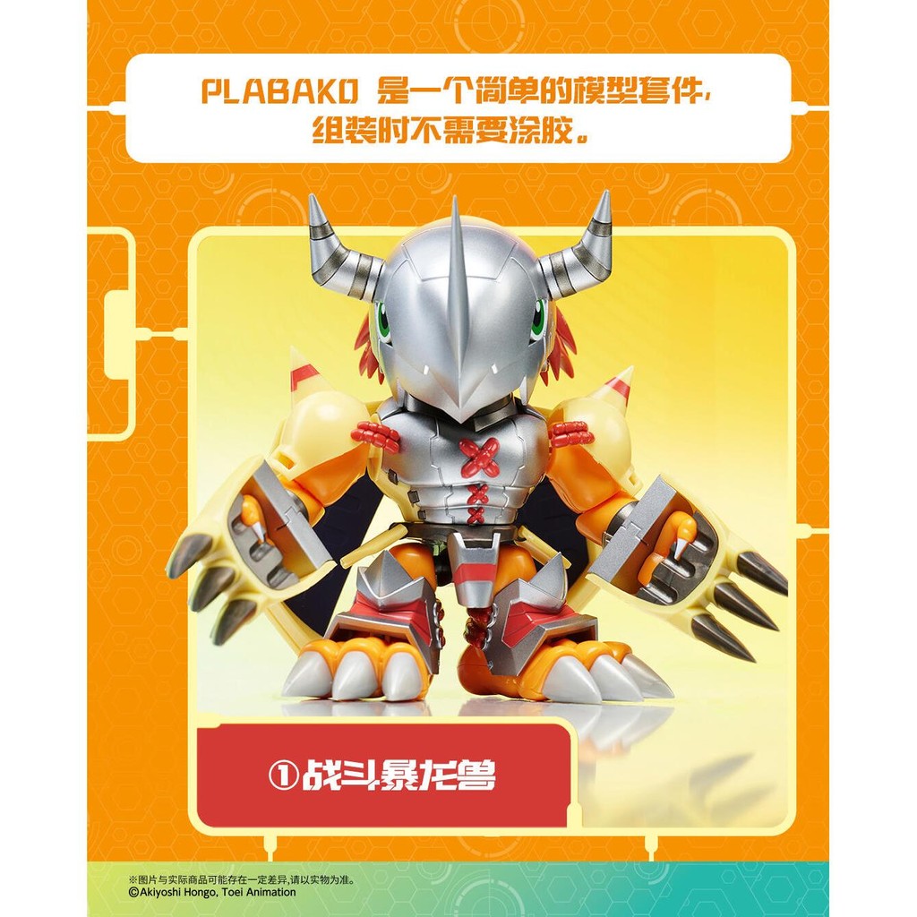 正品萬代plabako數位寶貝盲盒拼接戰鬥暴龍獸潮玩模型手辦動漫禮物隱藏款 | 蝦皮購物
