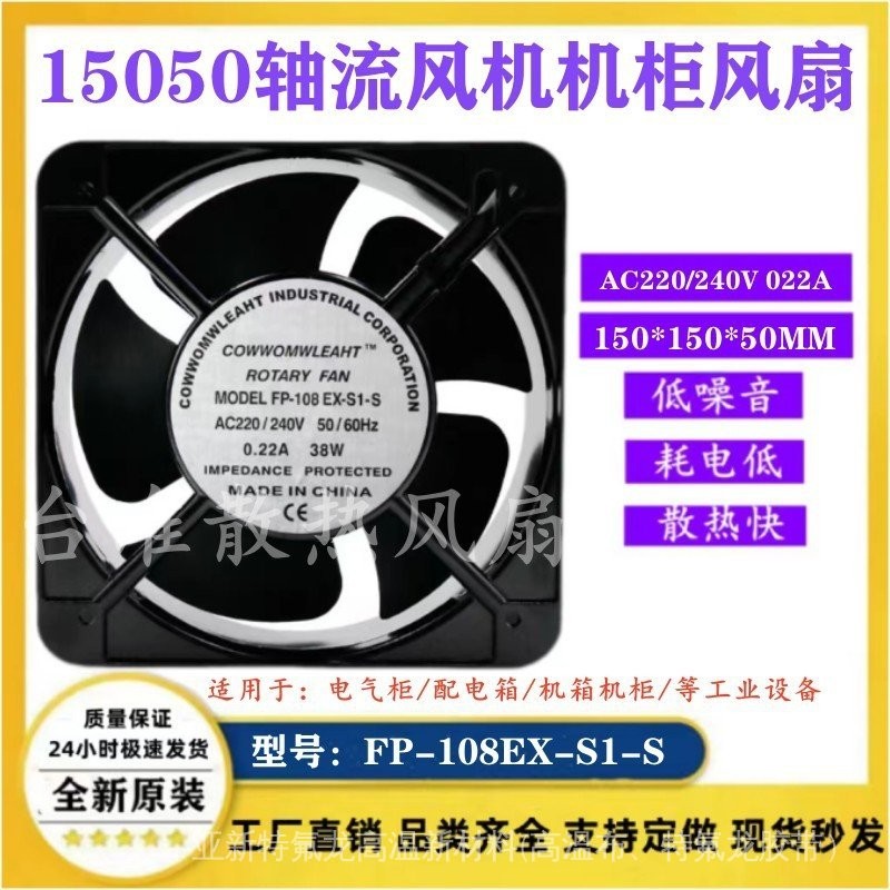 現貨速髮 全新15050軸流風機機櫃110V220V380V0.22A大風量15cm引綫工業風扇 | 蝦皮購物