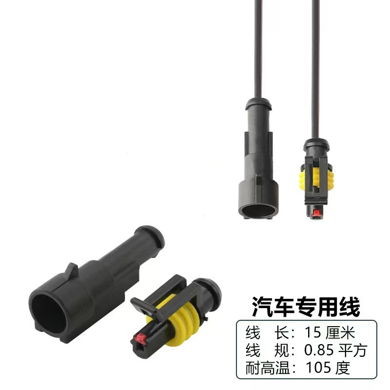 隱藏插頭 282103-1 國內 282079-1 防水1p連接器dj7011-1.5-11/21 | 蝦皮購物
