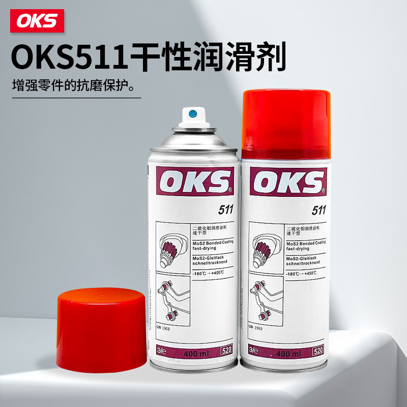 上新德國OKS571 511聚四氟乙烯PTFE幹性潤滑劑防粘特氟龍不粘塗層 | 蝦皮購物