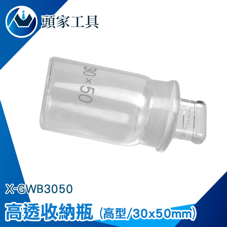 《頭家工具》玻璃收納罐 小空瓶 高透收納瓶 30ml分裝瓶 圓玻璃瓶 30ml 玻璃分裝瓶 X-GWB3050 小玻璃瓶 | 蝦皮購物