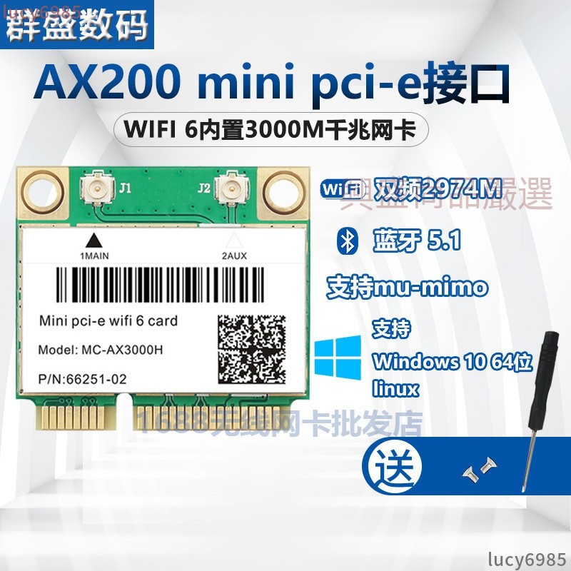 【台灣優選】AX210 AX200 6雙頻千兆網卡MINI PCIE 8265 7260AC | 蝦皮購物