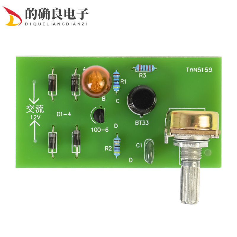 【台灣出貨 DIY電子科學】單結晶體管BT33調光電路套件可控硅檯燈電工電子實訓DIY焊接練習 | 蝦皮購物