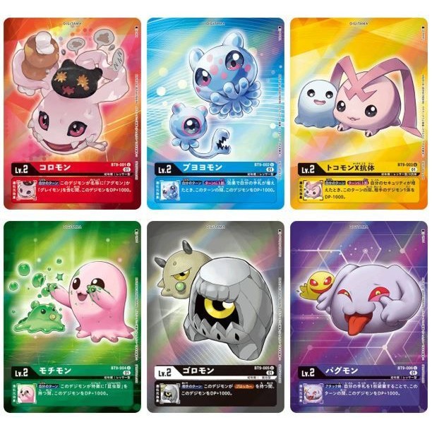 【恩嘉數位】BT9 盒頂包U卡 數碼寶貝 DTCG 滾球獸/噗呦呦獸/迪哥獸X抗體/年糕獸/滾石獸/柏古獸 | 蝦皮購物