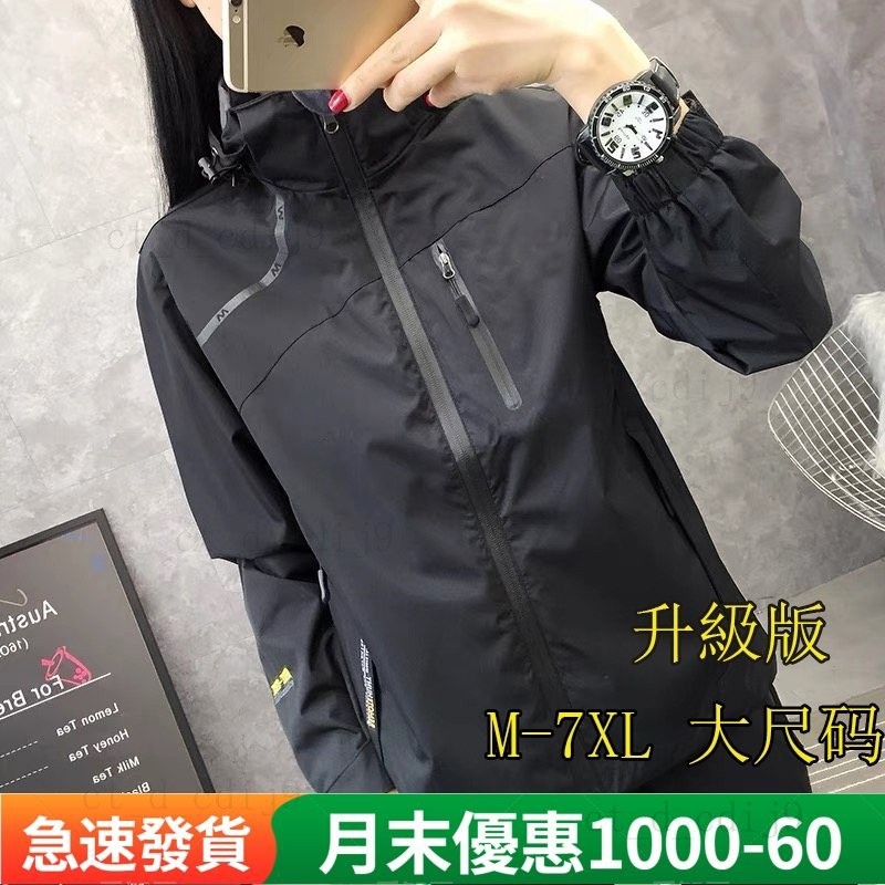帽子可拆 M-7XL 大尺碼防風防水衝鋒衣 風衣連帽外套 登山外套大尺碼 春鞦薄款衝鋒cdij | 蝦皮購物