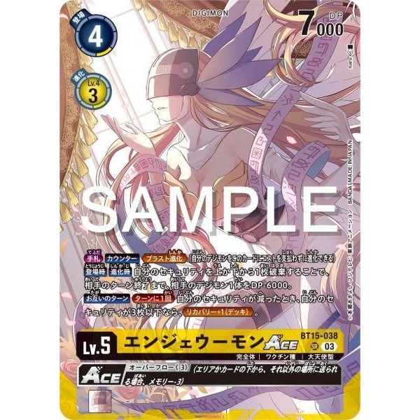 BT15-038 (SR) 天女獸ACE (異圖) | 蝦皮購物