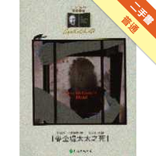 麥金堤太太之死[二手書_普通]11317054057 TAAZE讀冊生活網路書店 | 蝦皮購物
