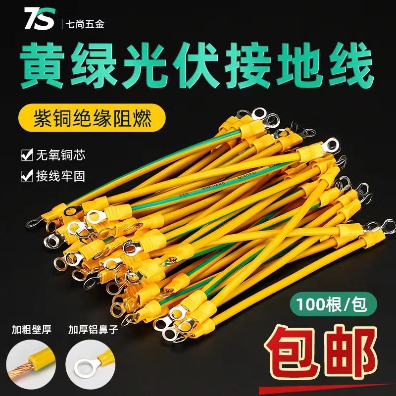 【樂泰商行】滿99出貨 黃綠接地線軟銅線 BVR2.5/4/6平方橋架 機房設備門窗光伏板連跨接線 | 蝦皮購物