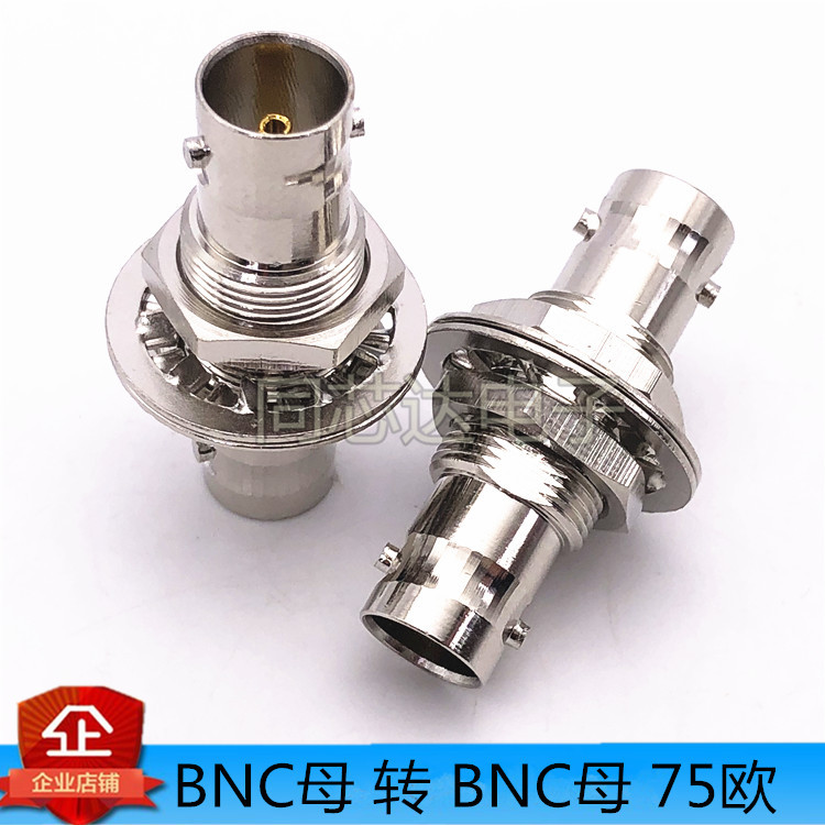 【量大價優】75歐BNC-KKY直通雙通轉接頭BNC母對母帶螺母固定轉換頭SDI延長頭 | 蝦皮購物