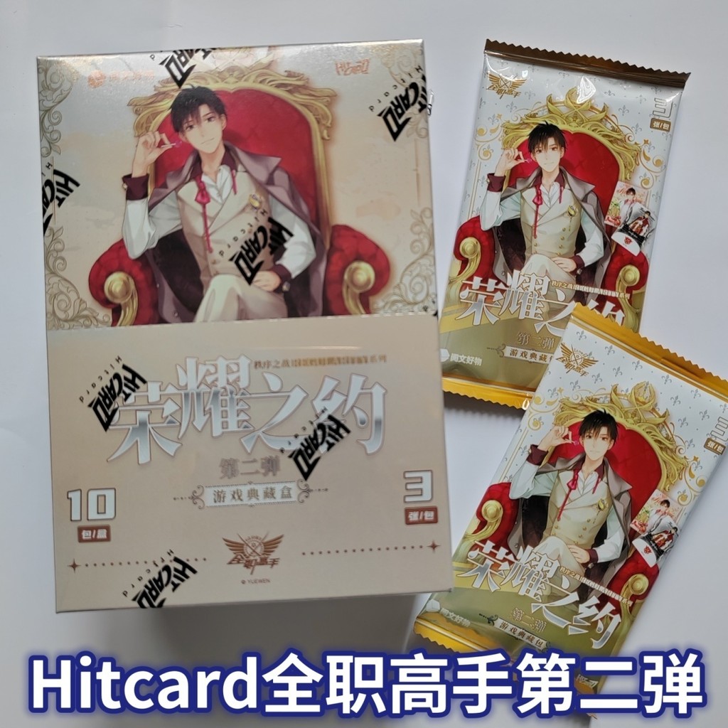 Hitcard全職高手榮耀之約卡片秩序之戰Regularity卡牌周邊盲盒 | 蝦皮購物