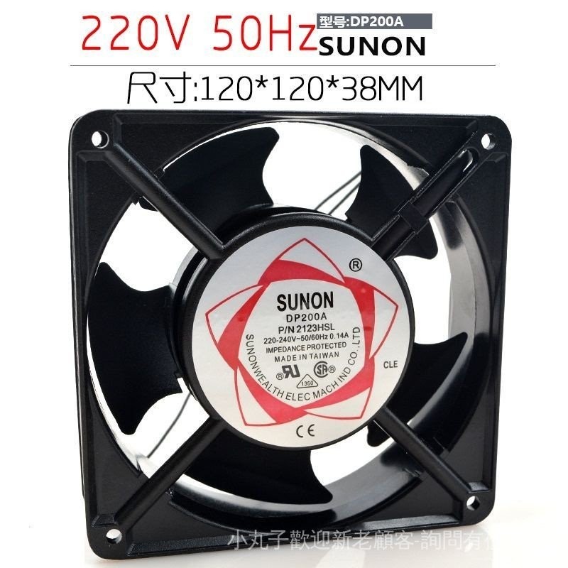 SUNON DP200A 2123XSL 220v 12038 12CM進口銅綫通訊設備機櫃風扇 | 蝦皮購物