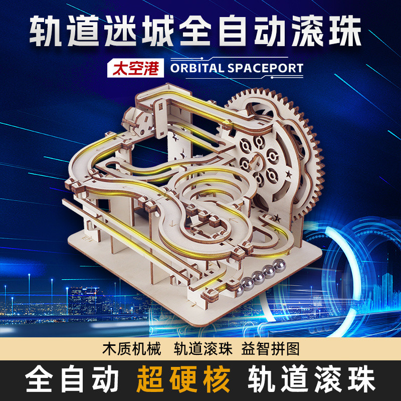 [Meow.Sensei]3d軌道滾珠木質機械拚裝流雲水寨科普diy立體益智玩具孩童禮盒物 | 蝦皮購物