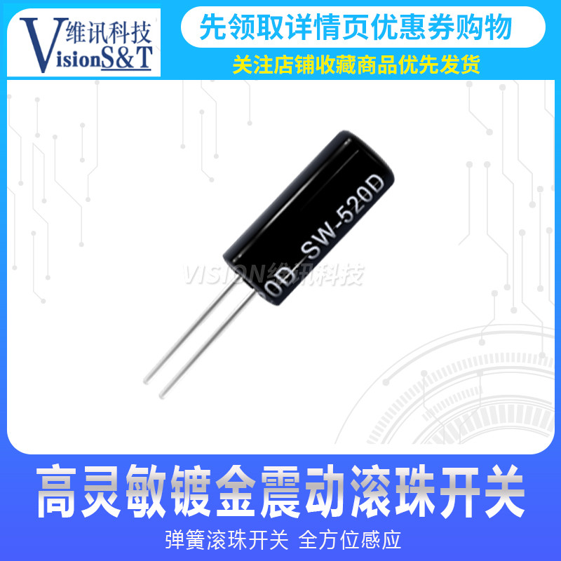 SW520D 滾珠開關 2801 SW-520D SW520 角度 傾斜開關 震動開關 | 蝦皮購物