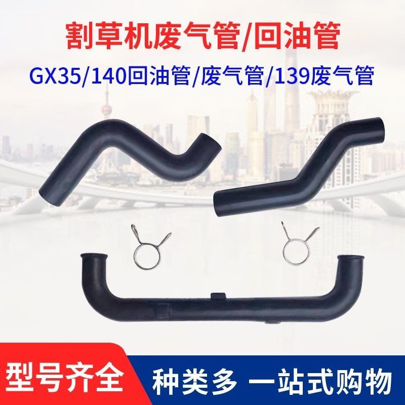 割草機機油回油管廢氣管四衝程本田割灌機GX35/140F配件通氣軟管 | 蝦皮購物