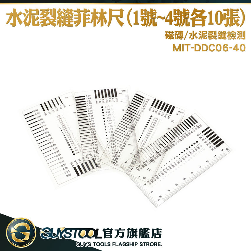 污點規點污卡 高精密 抽樣檢驗 QC檢驗 菲林尺 黑點卡 裂縫檢測 汙點卡 MIT-DDC06-40 透明尺 點污檢驗尺 | 蝦皮購物