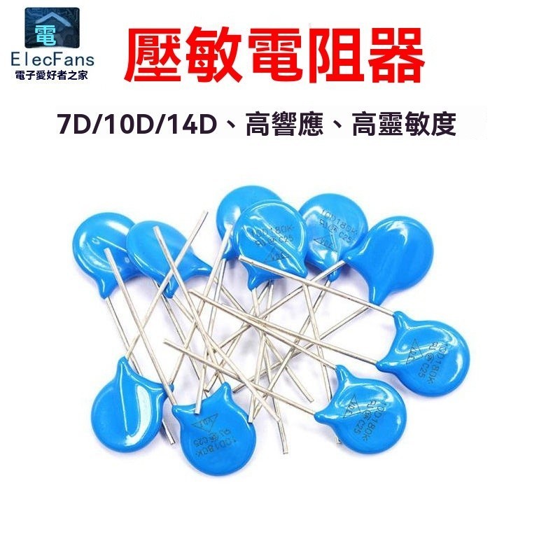 新品特價/免運#直插壓敏電阻器07D471K/7D471/10D471/10D561K/14D471/470V/560 | 蝦皮購物