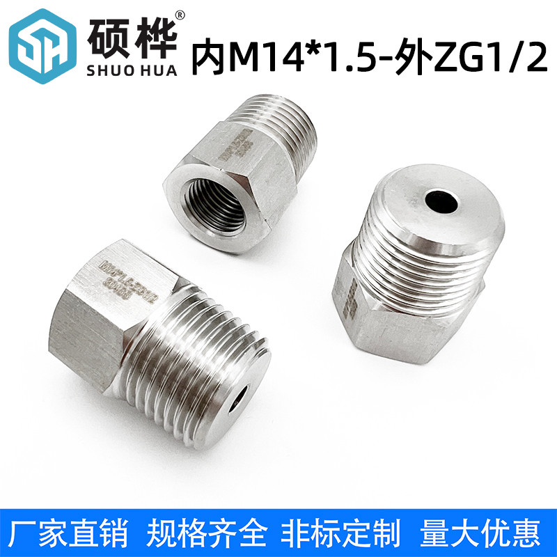 【可開發票】內M14*1.5-外ZG1/2 不鏽鋼轉換接頭304內外絲接頭 PT錐度螺紋R | 蝦皮購物