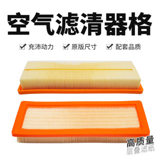 1444TT 用於標緻3008 207 308 RCZ 雪鐵龍C4 DS4 DS5 1.6T 空氣濾清器 空氣過濾器 | 蝦皮購物