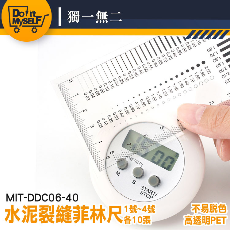 品管對照表 菲林尺卡規 檢驗卡 刮傷異物卡 裂縫規 DDC06-40 直尺 尺規卡 點線規 刻度尺 汙點標準卡 | 蝦皮購物