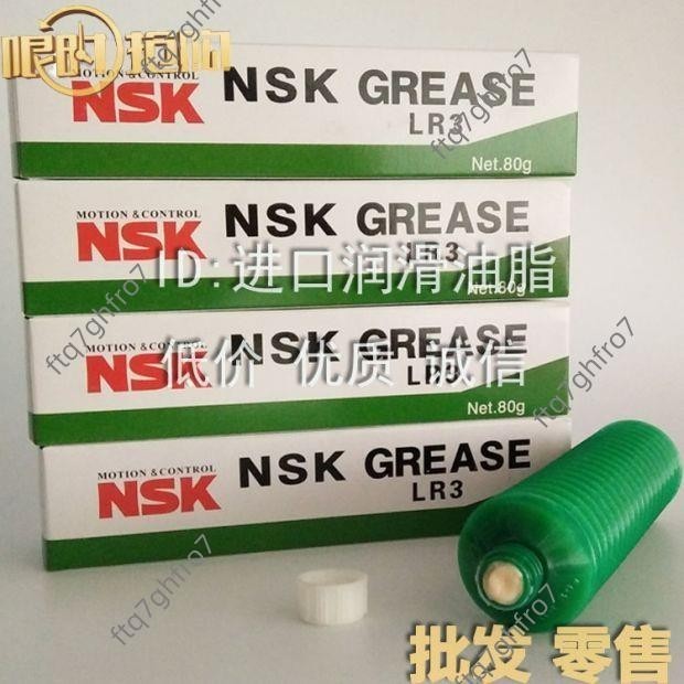 日本NSK AS2 LR3 AS2 NSL LG2 NS7 LGU GREASE高速軸承潤滑油脂 | 蝦皮購物