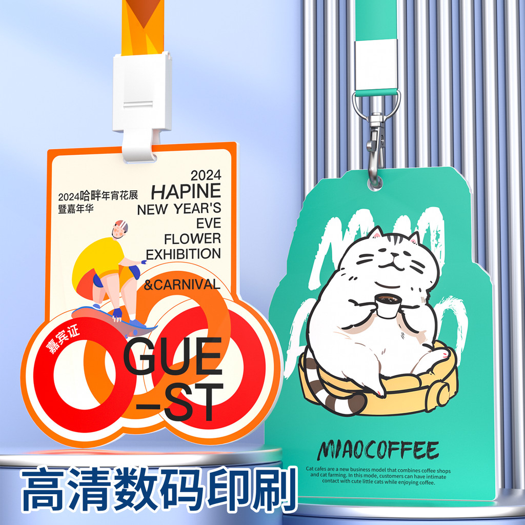 客製化 識別證 異形PVC工作證 異形卡人像卡pvc工牌定製胸牌個性嘉賓證創意工作證定做工卡胸卡 | 蝦皮購物