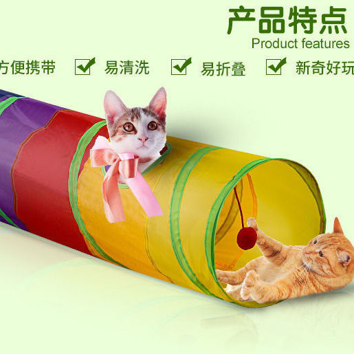 現貨滾地龍貓玩具貓咪鑽洞通道彩虹拚接貓隧道生活必備用品專用 EBSX | 蝦皮購物