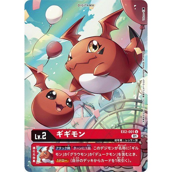 EX2-001 (U) 基基獸 (異圖) | 蝦皮購物