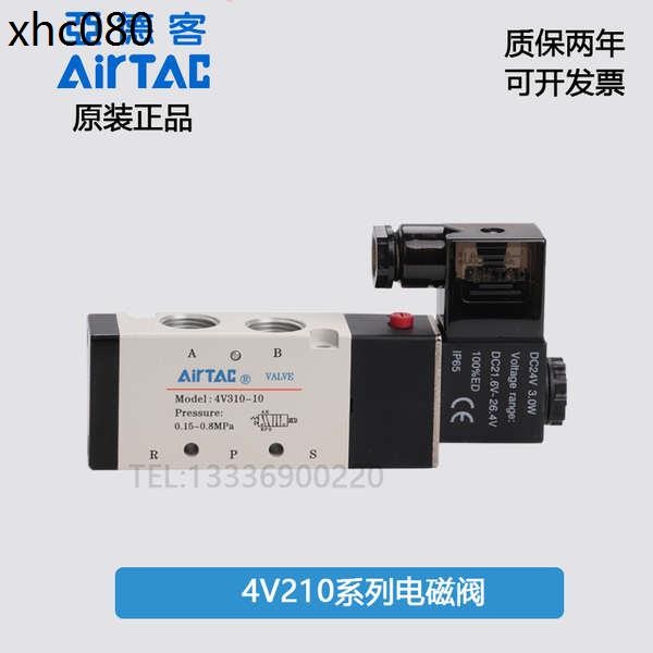 AirTAC亞德客4V110-06/4V210-08/4V310-10系列五口兩位三位電磁閥 | 蝦皮購物