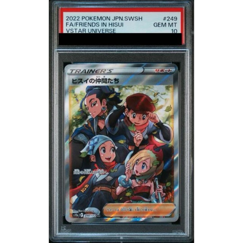 寶可夢 神奇寶貝 卡 PSA10 249 172 SR 日本直送 二手 | 蝦皮購物