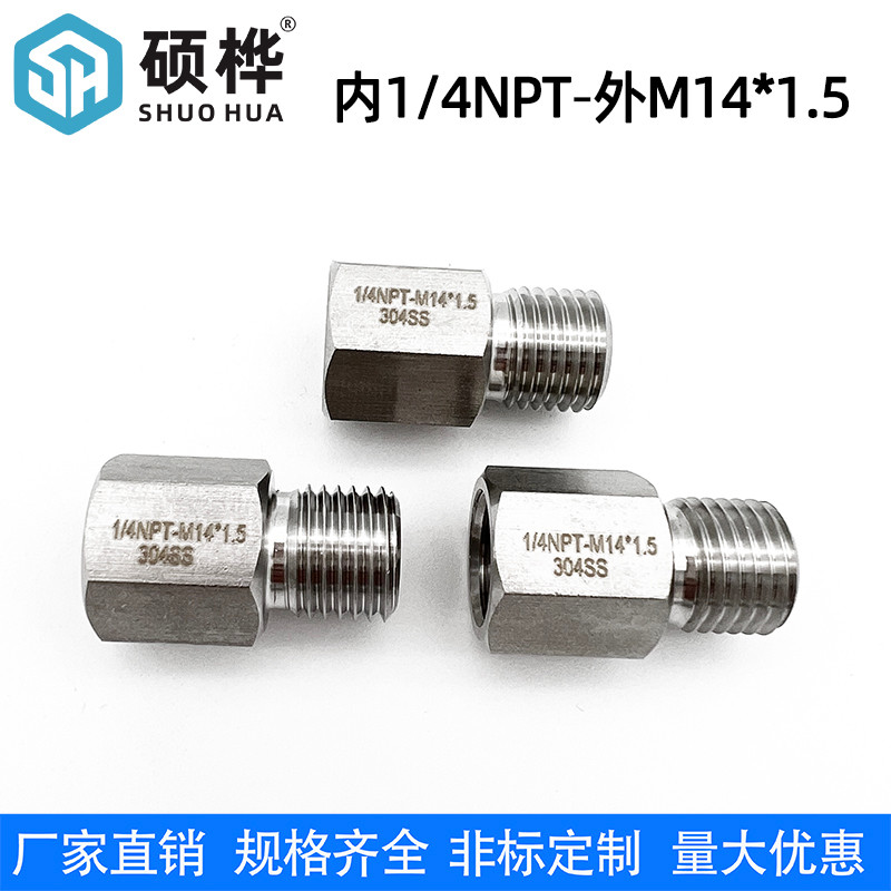 【可開發票】304 不鏽鋼 轉換 接頭 內絲NPT1/4轉外絲M14*1.5 電纜 接頭 美製 轉公制 | 蝦皮購物