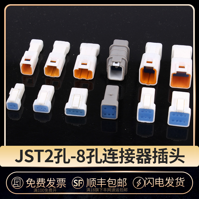 【可開發票】JST 連接器 摩托車 微型 防水接插件 02R-JWPF-VSLE-D 針06T-JWPF-VSLE | 蝦皮購物
